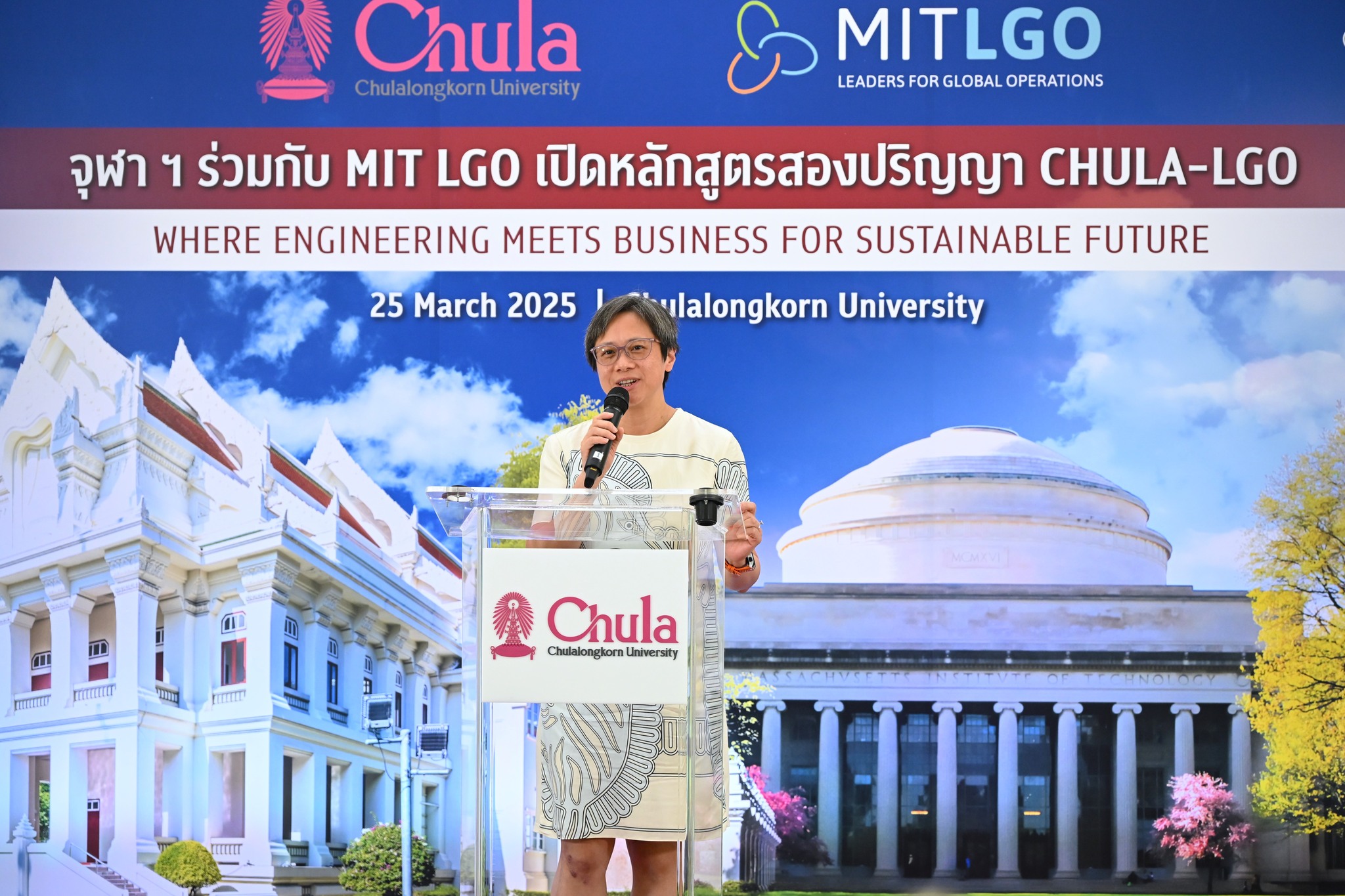 จุฬาฯ x MIT เปิดตัว Chula-MIT LGO (Leaders for global operations) หลักสูตรปริญญาโทสองปริญญาตอบ ...