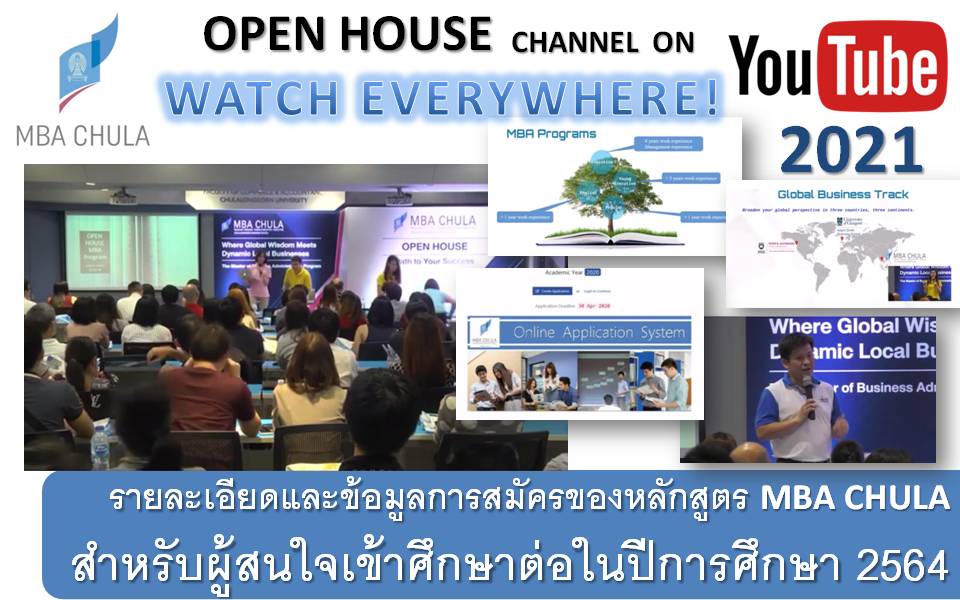 MBA OPEN HOUSE 2021 Channel:Watch Everywhere! - MBA CHULA
